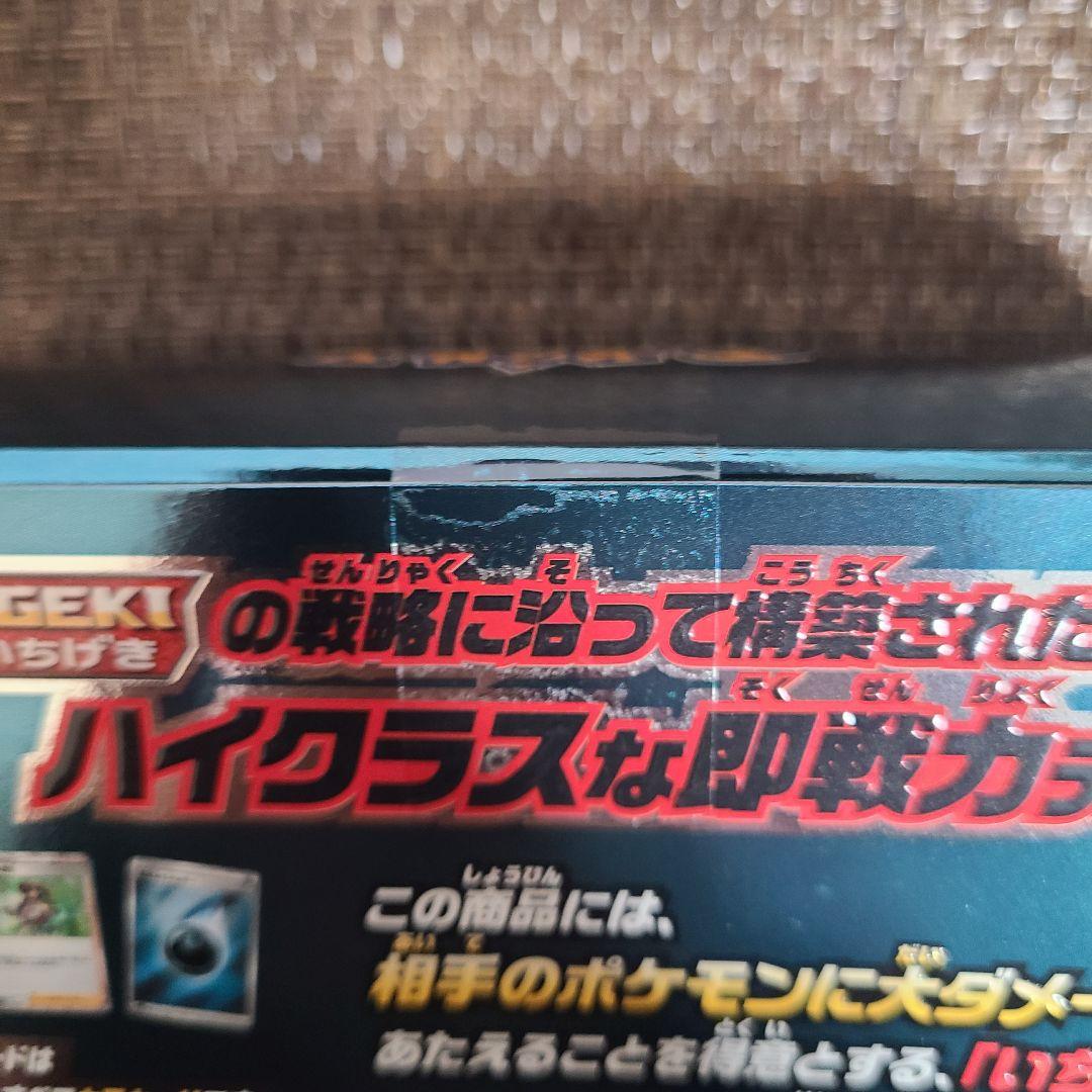 ハイクラスデッキ ゲンガーVMAX 未開封 新品