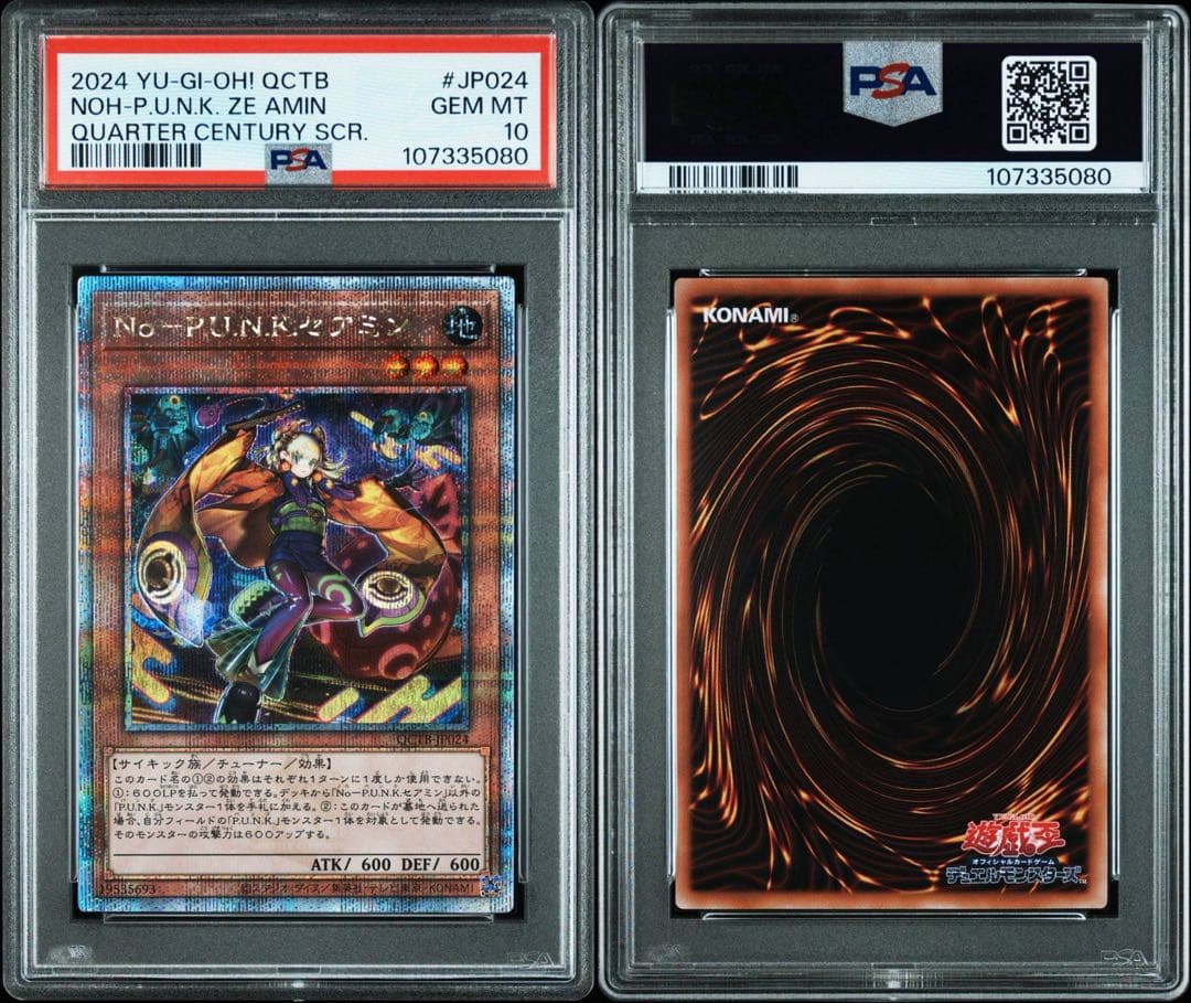 【PSA10】！6連番！　遊戯王　No-P.U.N.K. ノーパンク　クオシク