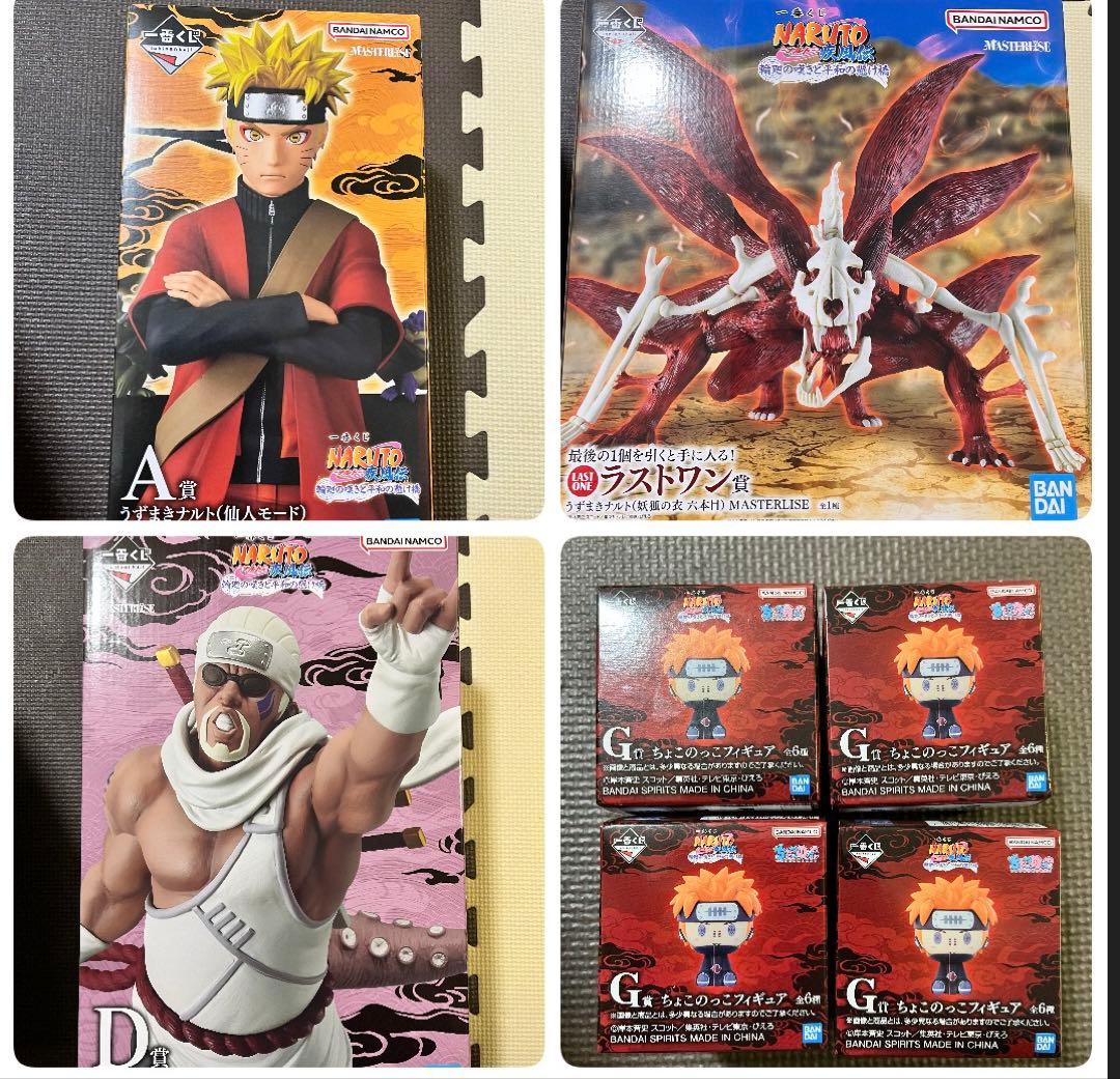 NARUTO 一番くじ A賞 D賞 F賞 G賞　ラストワン賞 下位賞 まとめ売り