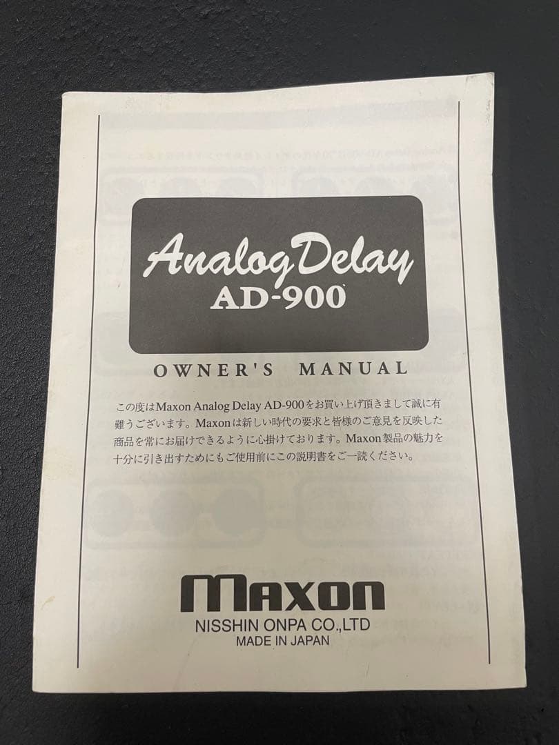 MAXON アナログ　ディレイ　Analog Delay AD-900