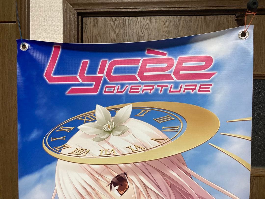 lycee overture非売品ターポリン ポイントキャンペーン当選品　リセ