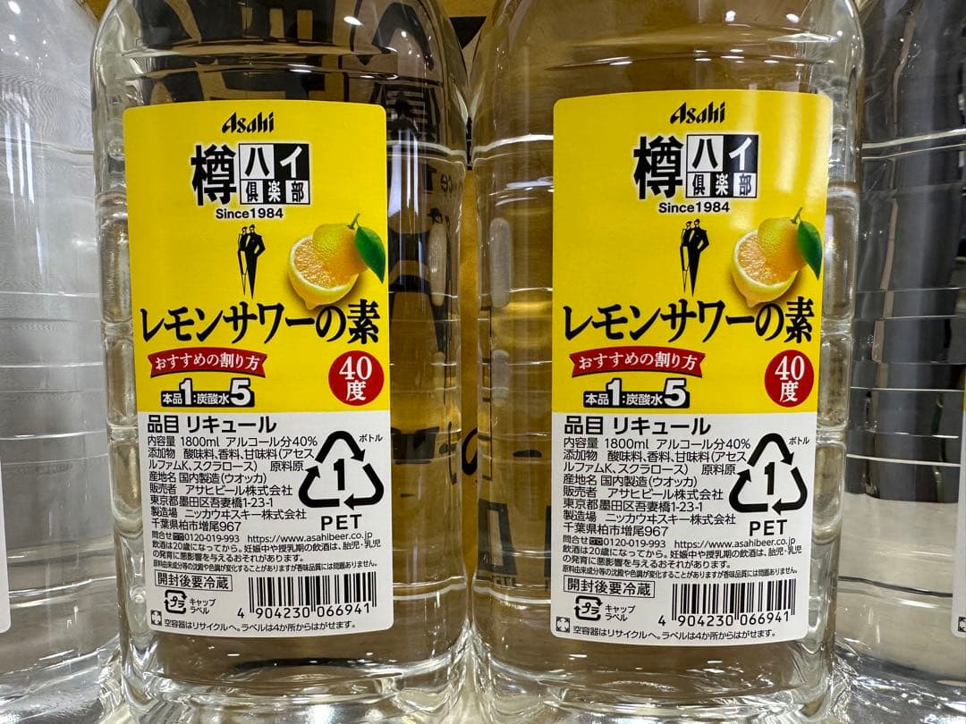 芋様2)格安！アサヒ「樽ハイ倶楽部レモンサワ一の素 1800ml」の12本セット
