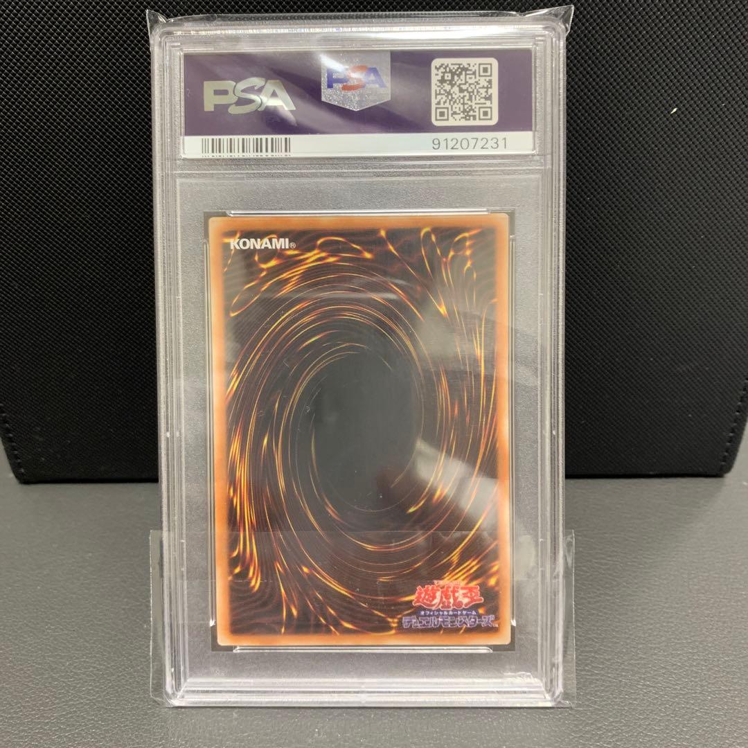 遊戯王　青眼の白龍 シークレット アジア版 PSA10
