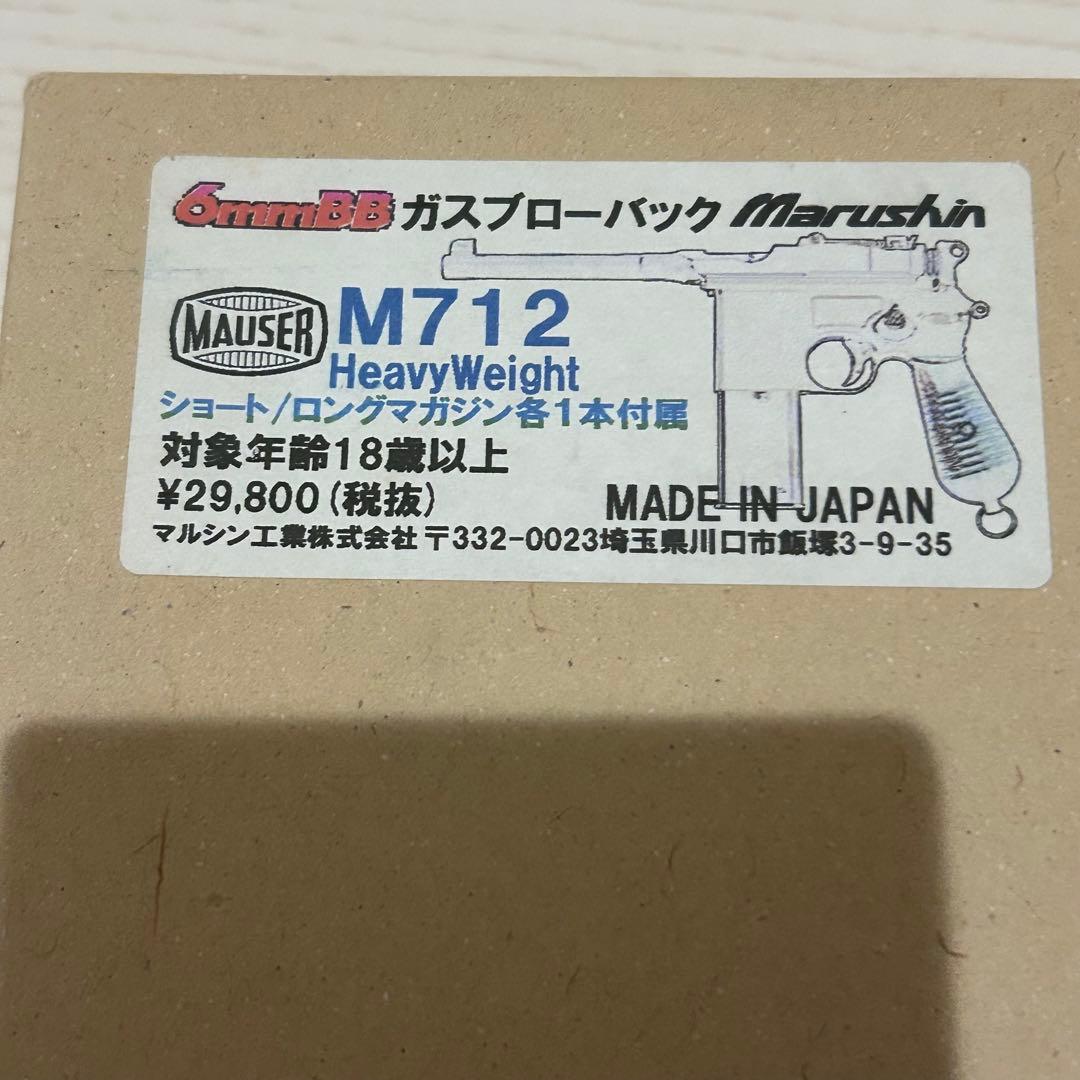 マルシン　モーゼルＭ712　ヘビーウェイト　ガスブローバック　ロングマガジン