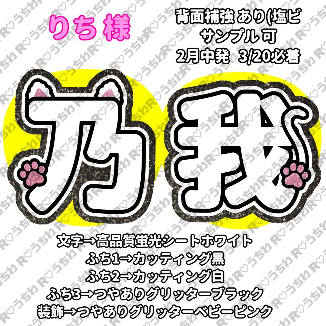 【2月中】りち様 うちわ文字 連結 折りたたみ オーダー 団扇屋さん ハングル