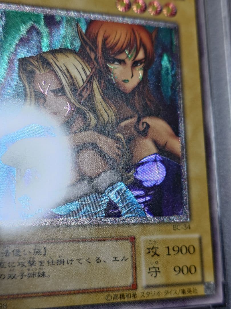 【PSA9】ヂェミナイ・エルフ　レリーフ