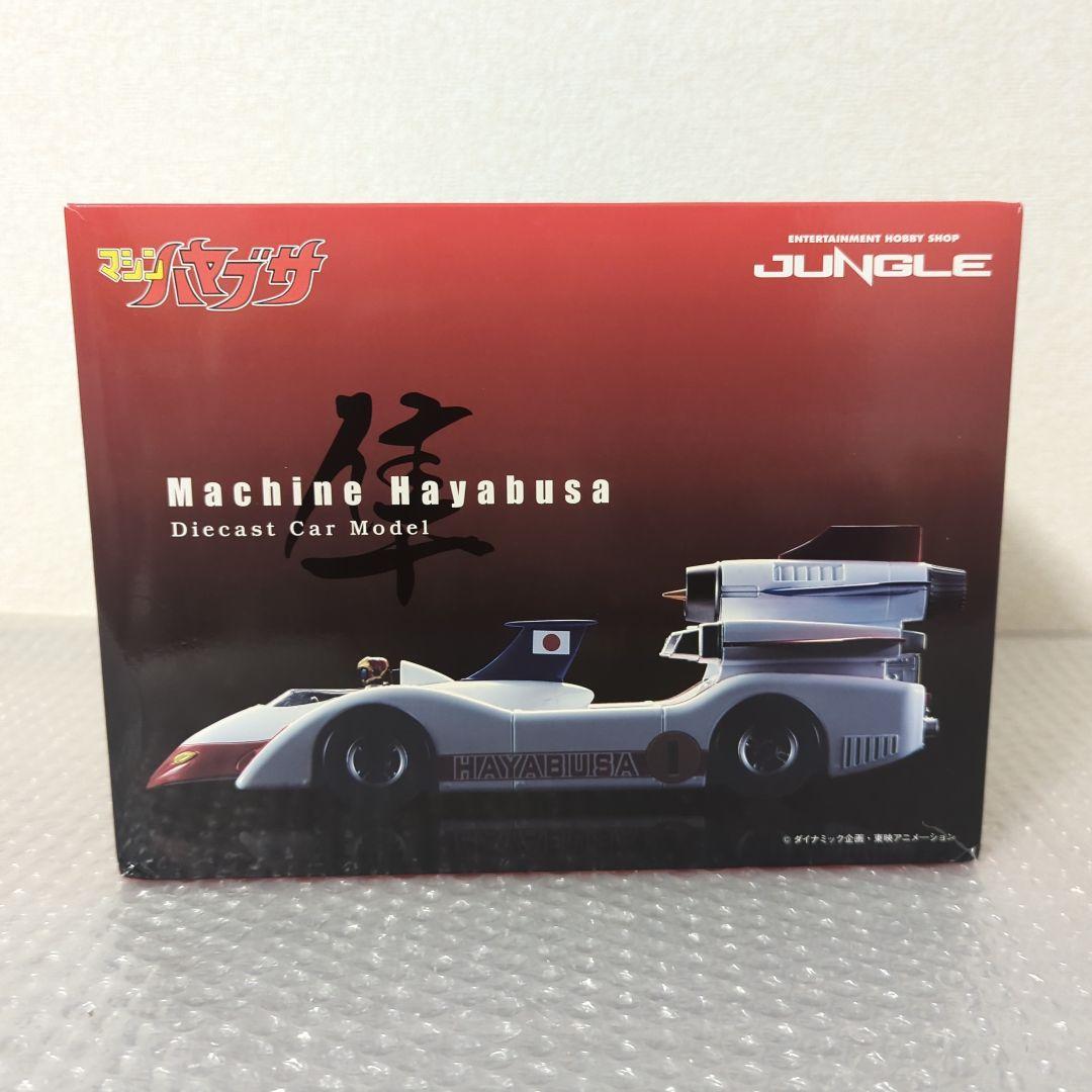 【希少・美品】マシンハヤブサ ダイキャストモデル ジャングル 造形工房密林
