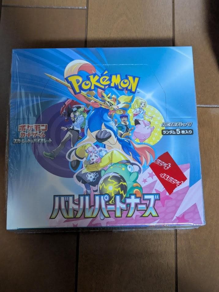 ポケモンカード　10BOXまとめ売り　シュリンク無ぺりぺり有他　正規ルート品