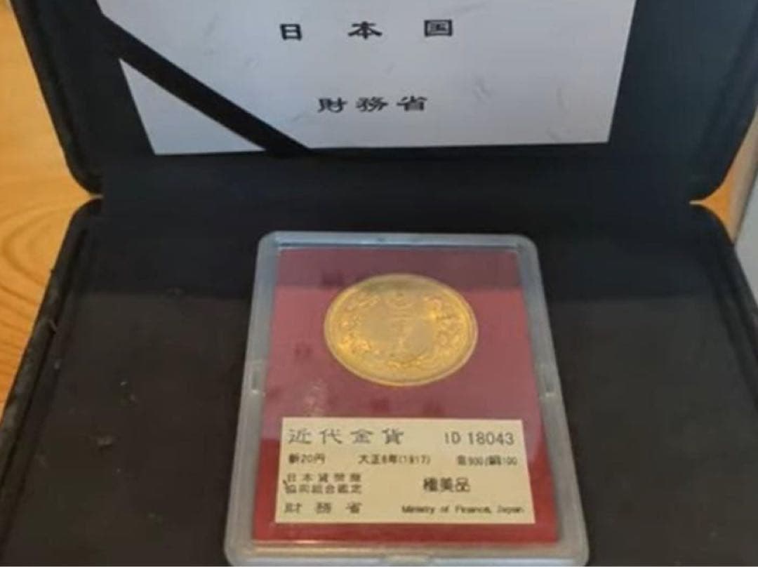 ✨希少✨新20圓金貨MS64 ✨財務省放出　極美品　ゴールド　金無垢　金貨