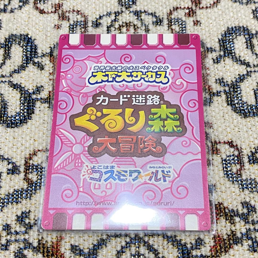 ぐるり森大冒険 木下大サーカス ホワイトライオン