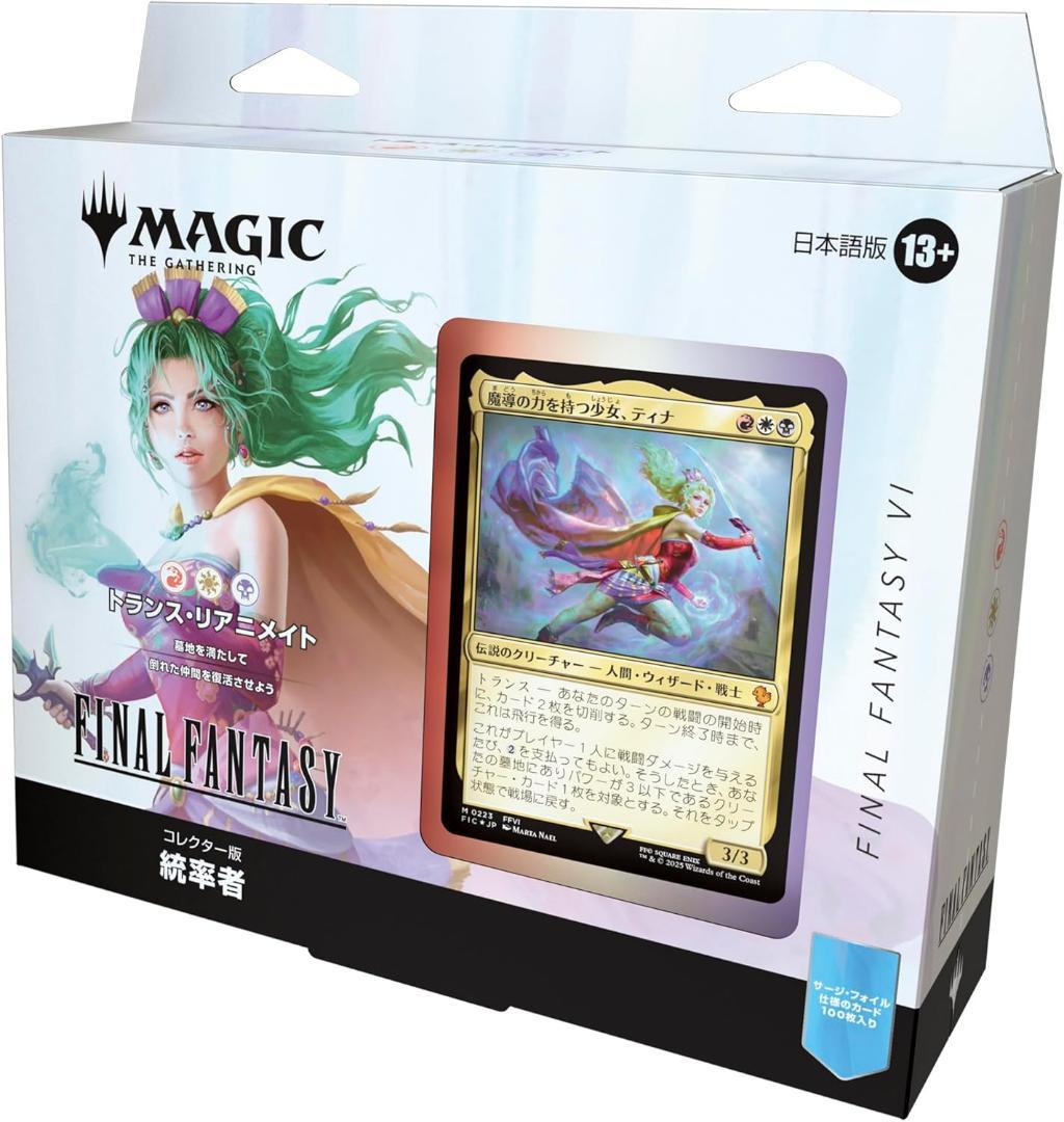 MTG　FF コレクター版　統率者デッキ　日本語版　トランス・リアニメイト