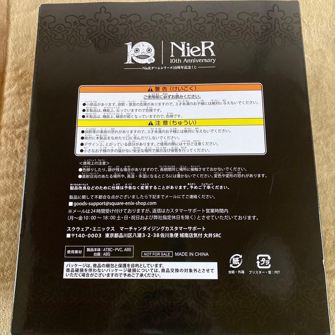 NieRゲームシリーズ10周年記念くじ B賞　2Bフィギュア