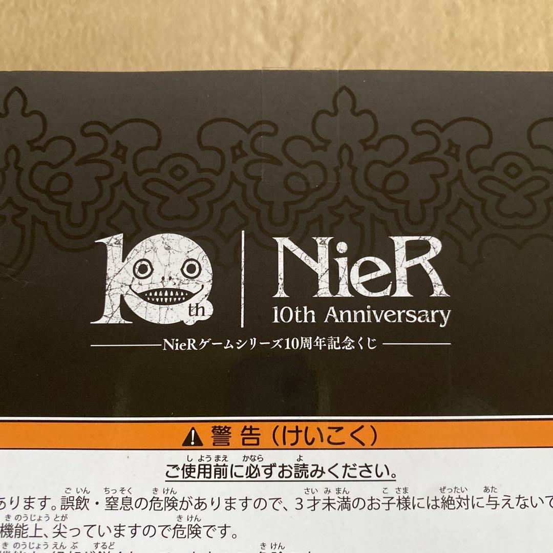 NieRゲームシリーズ10周年記念くじ B賞　2Bフィギュア