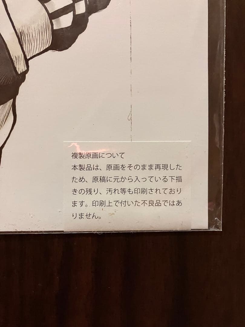 クローズ　ワースト　髙橋ヒロシ　武装戦線　鈴木恵三　複製原画①