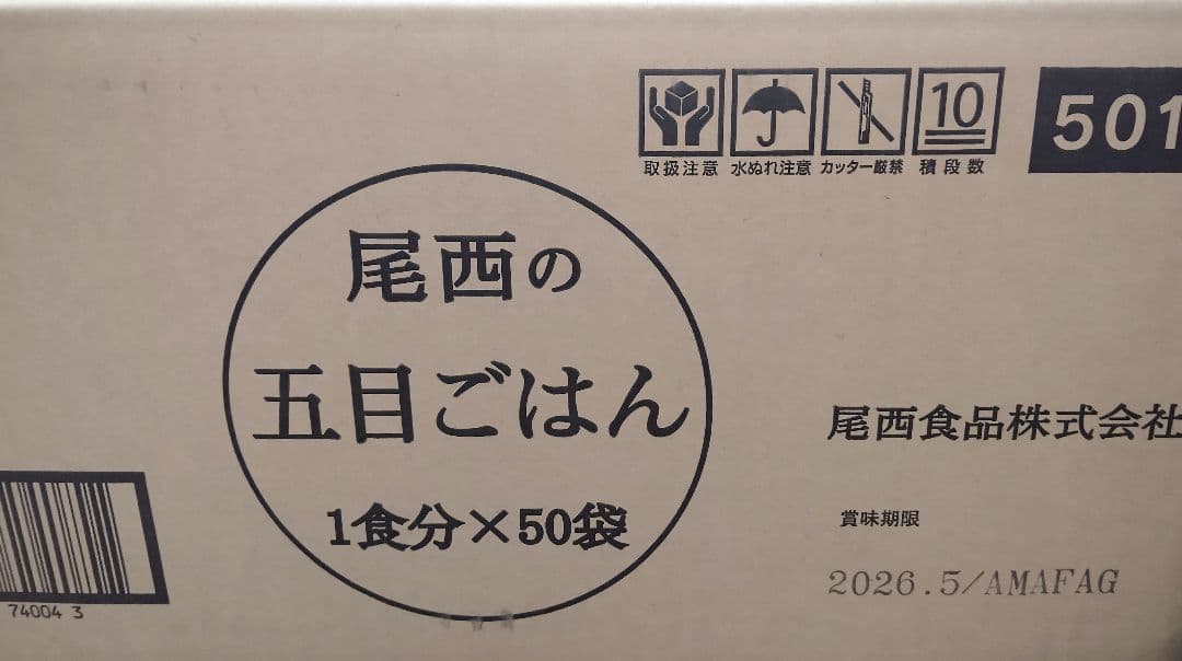 尾西食品 五目ごはん １箱50袋