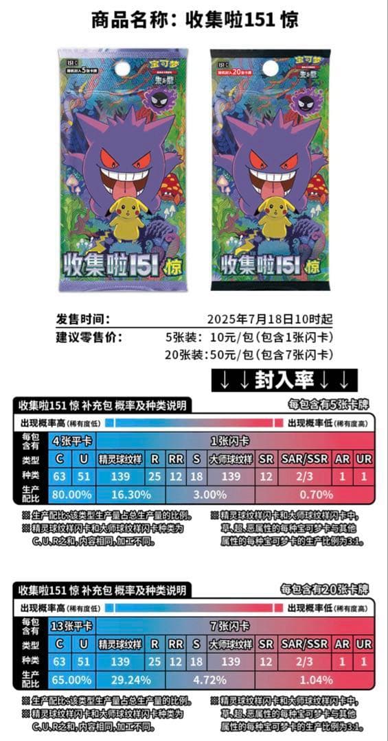 ［海外/ポケモンカード ］第三弹 收集啦151 惊 スリムパック 1BOX〜
