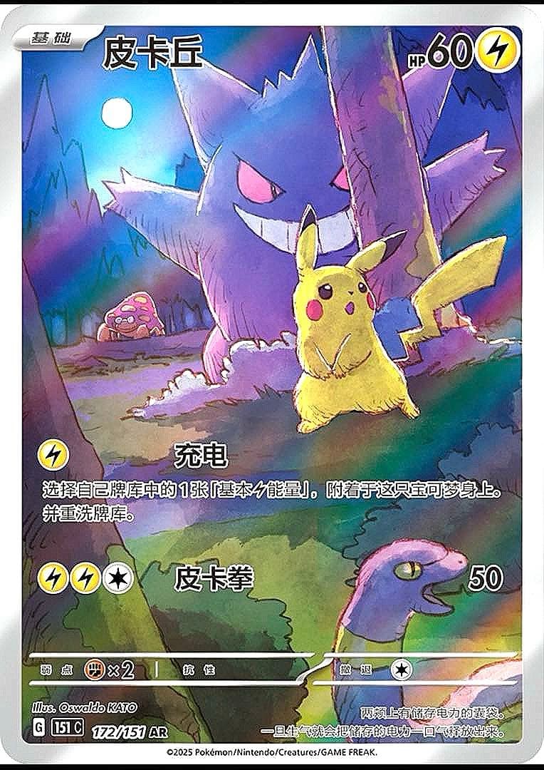 ［海外/ポケモンカード ］第三弹 收集啦151 惊 スリムパック 1BOX〜