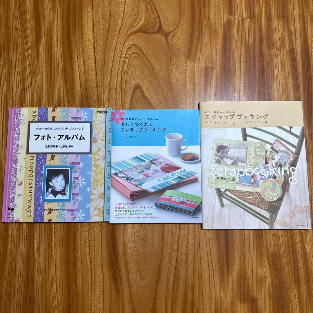 クリエイティブメモリーズ　ペーパー＋バック　まとめ売り　本3冊おまけ
