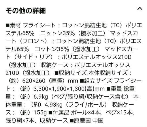 テンマクデザイン炎幕TC DX620×260(直径)㎜