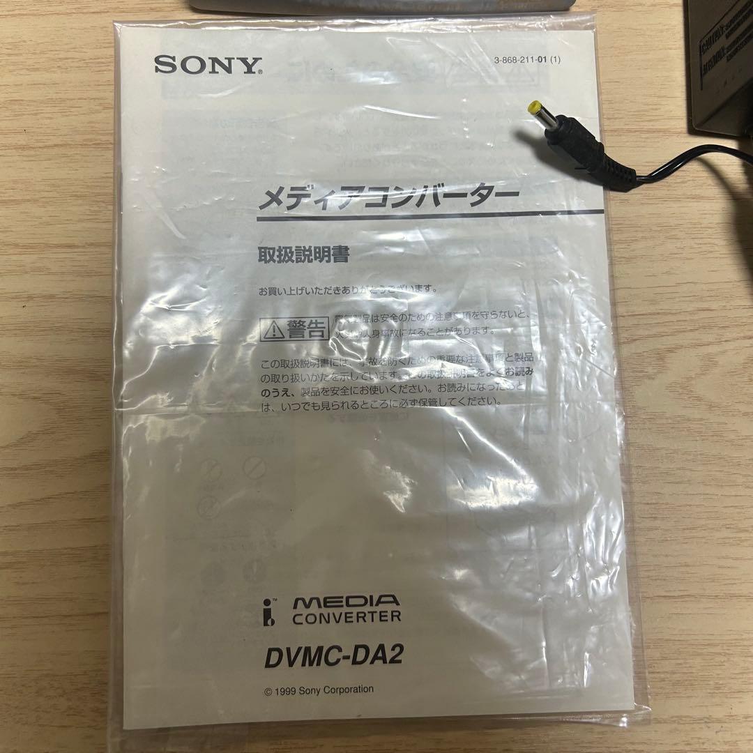 【通電確認済み】SONY DVMC-DA2 メディアコンバーター