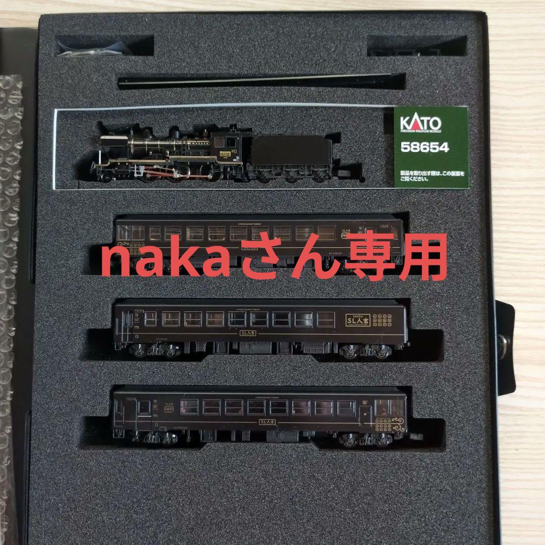 ☆nakaさん専用☆ KATO 58654+50系　SL人吉 4両セット