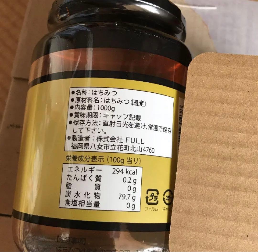はちみつの恵　国産純粋百花　はちみつ　国産はちみつ　　4本