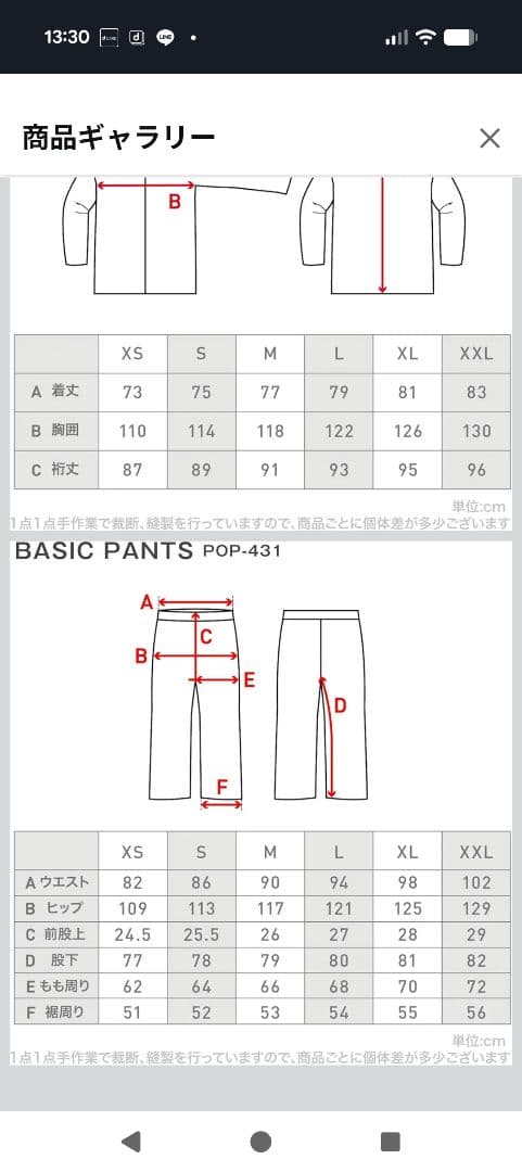 PONTAPES スキーウェアセット XXL 上下セット