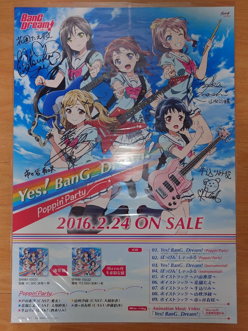 当選品　BanG Dream! Poppin'Party 直筆サイン入りポスター