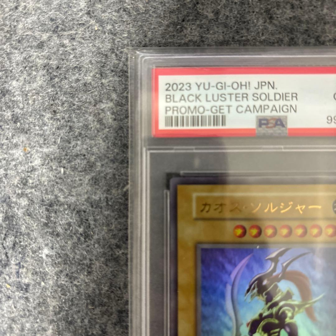 PSA10 カオスソルジャー　ウルトラ　当選通知書付属