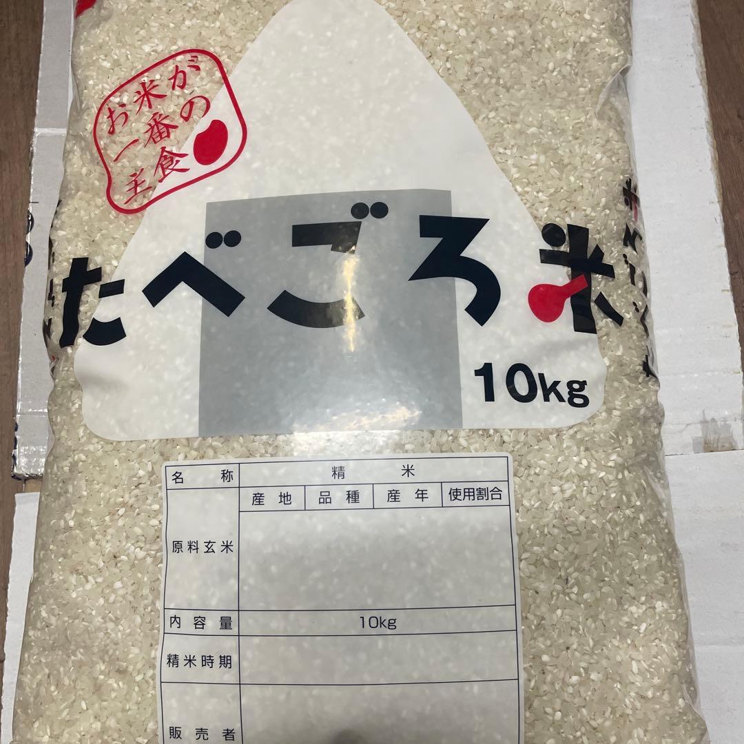 白お米 10kgx2袋=20kg