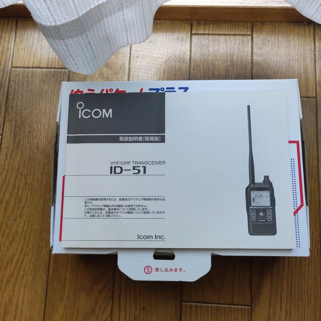 m*o様 ICOM ID-51 D-STAR 受信機