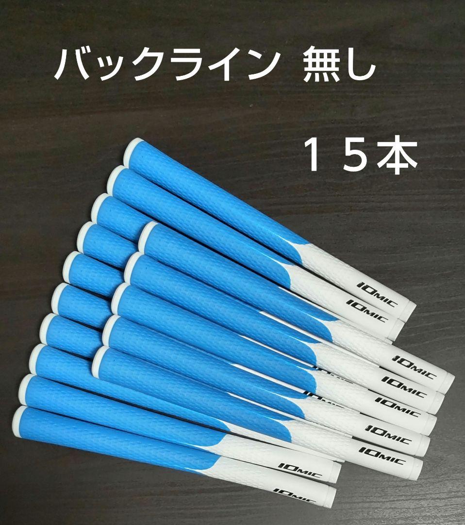 希少入手困難 　イオミック 渋野日向子 選手 優勝記念限定モデルグリップ15本