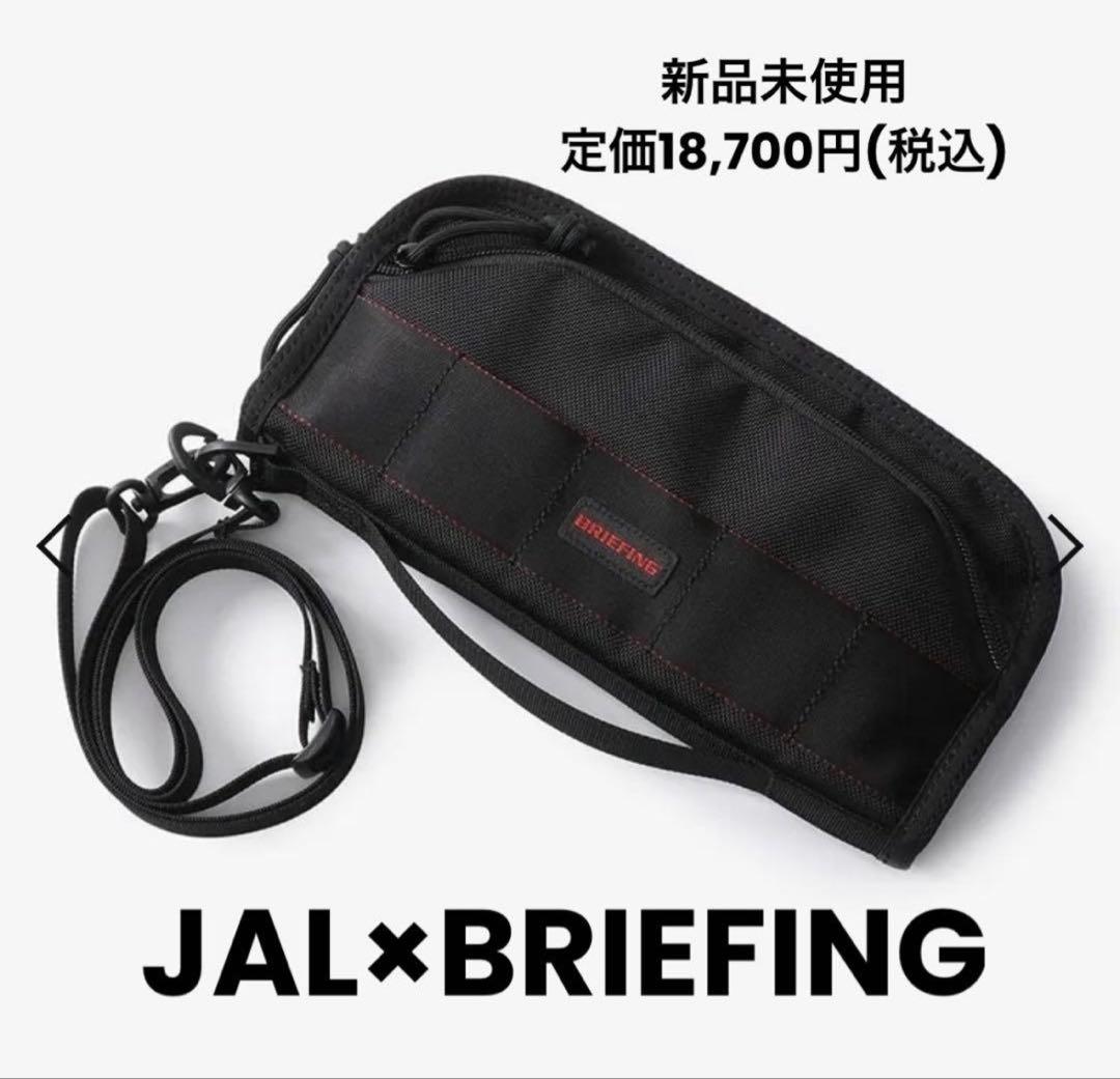 ★新品未使用★ ブリーフィングJALオリジナル 2WAY TRAVEL CASE