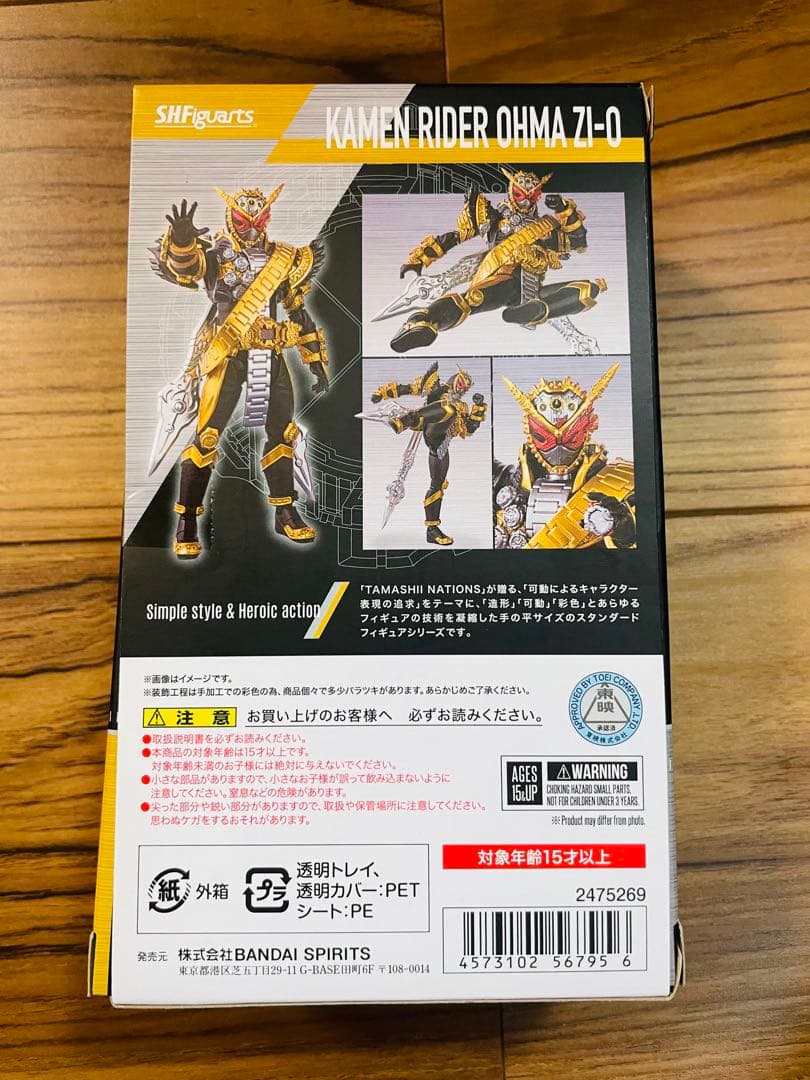 S.H. フィギュアーツ 仮面ライダー ジオウ オーマジオウ プレバン 魂ウェブ