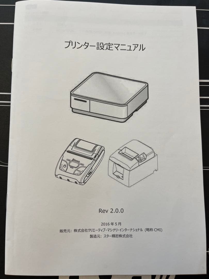 【あきあき】サーマルプリンター付きドロアー　⭐︎ロール紙30個付