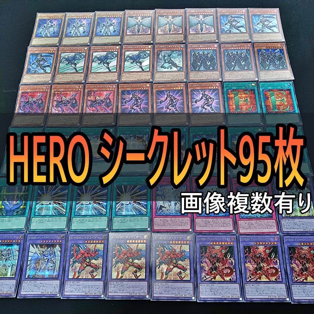 121 高レアリティ　シークレット　HERO デッキパーツ QCCU　ＭＨＥＲＯ