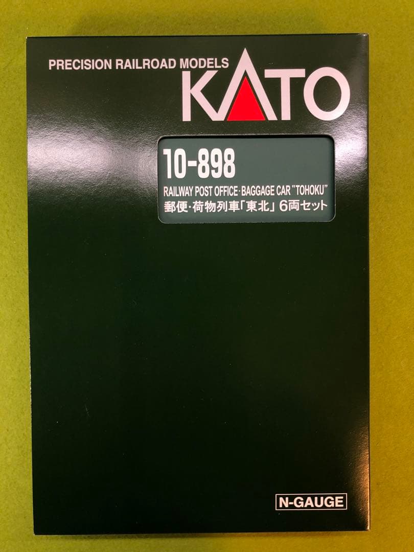 【新品】KATO 郵便・荷物列車　2編成(12両セット)