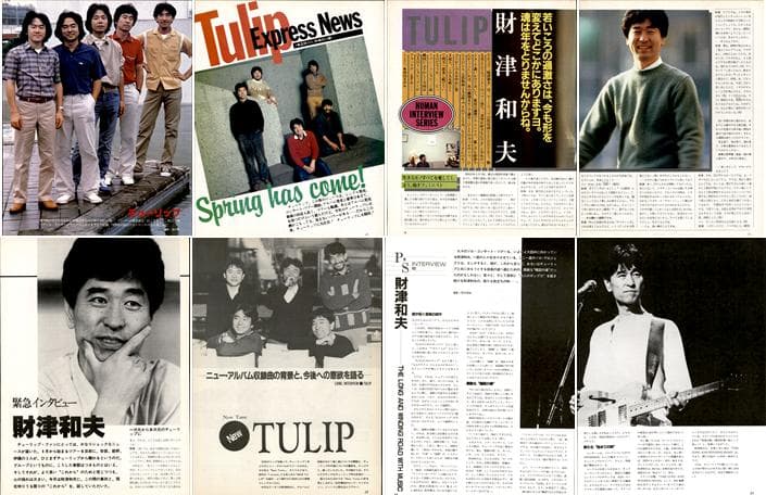 TULIP チューリップ 財津和夫 雑誌 切り抜き 150P ◆ほぼ欠けなし