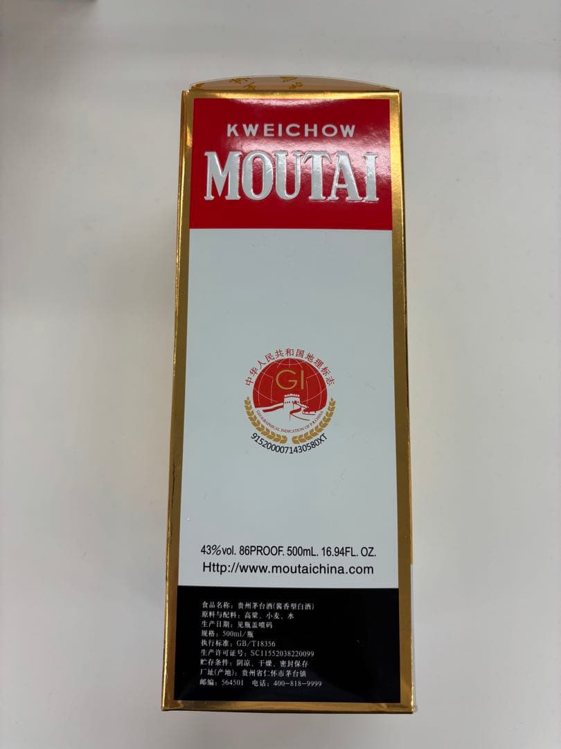 白酒 KWEICHOW MOUTAI 43% 500ml 2本セット