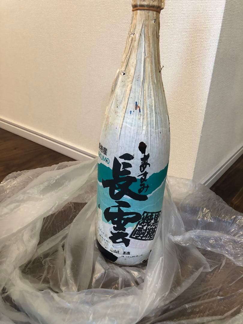 奄美黒糖焼酎30年もの、未開封