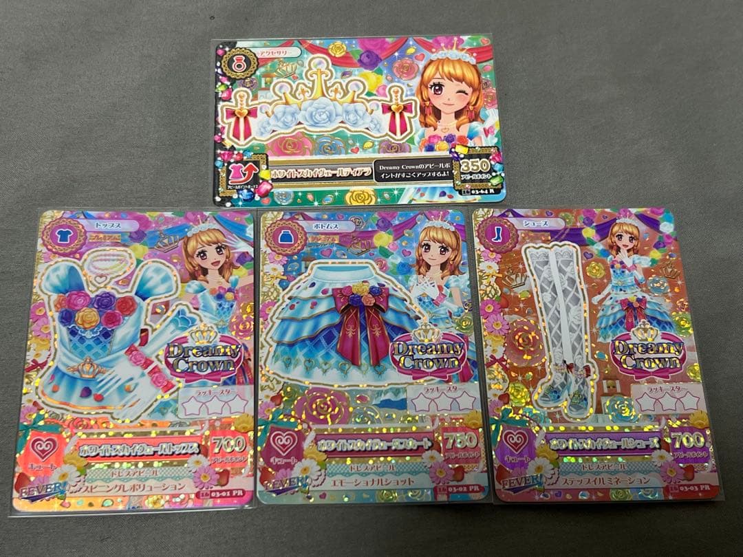 台湾版 アイカツカード ホワイトスカイヴェール