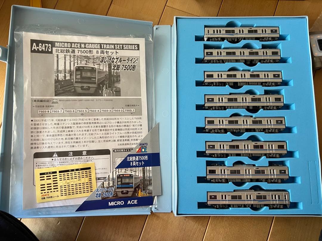 MICROACE 北総鉄道 7500形 8両セット