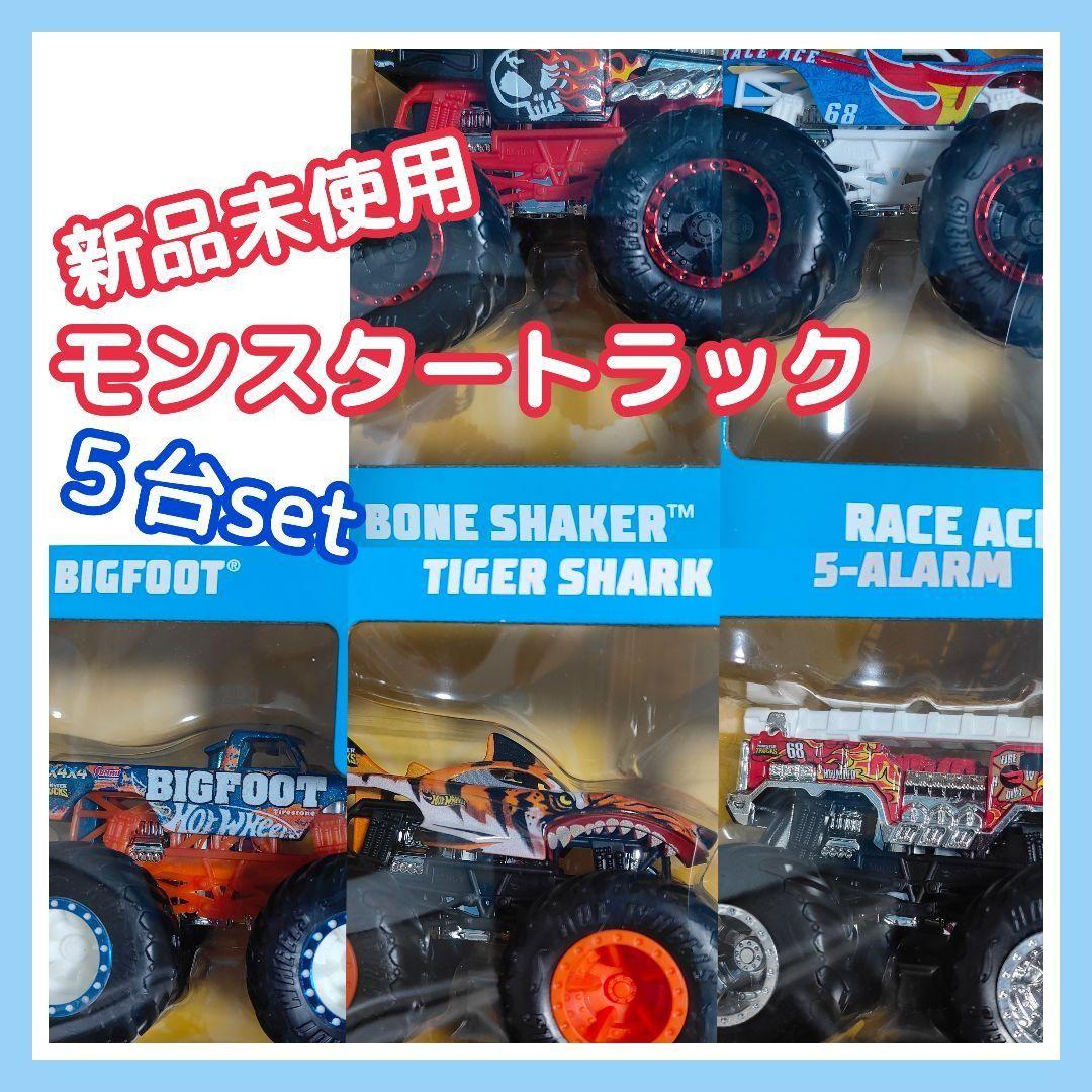【新品未使用】ホットウィール モンスターカー モンスタートラック ５台セット