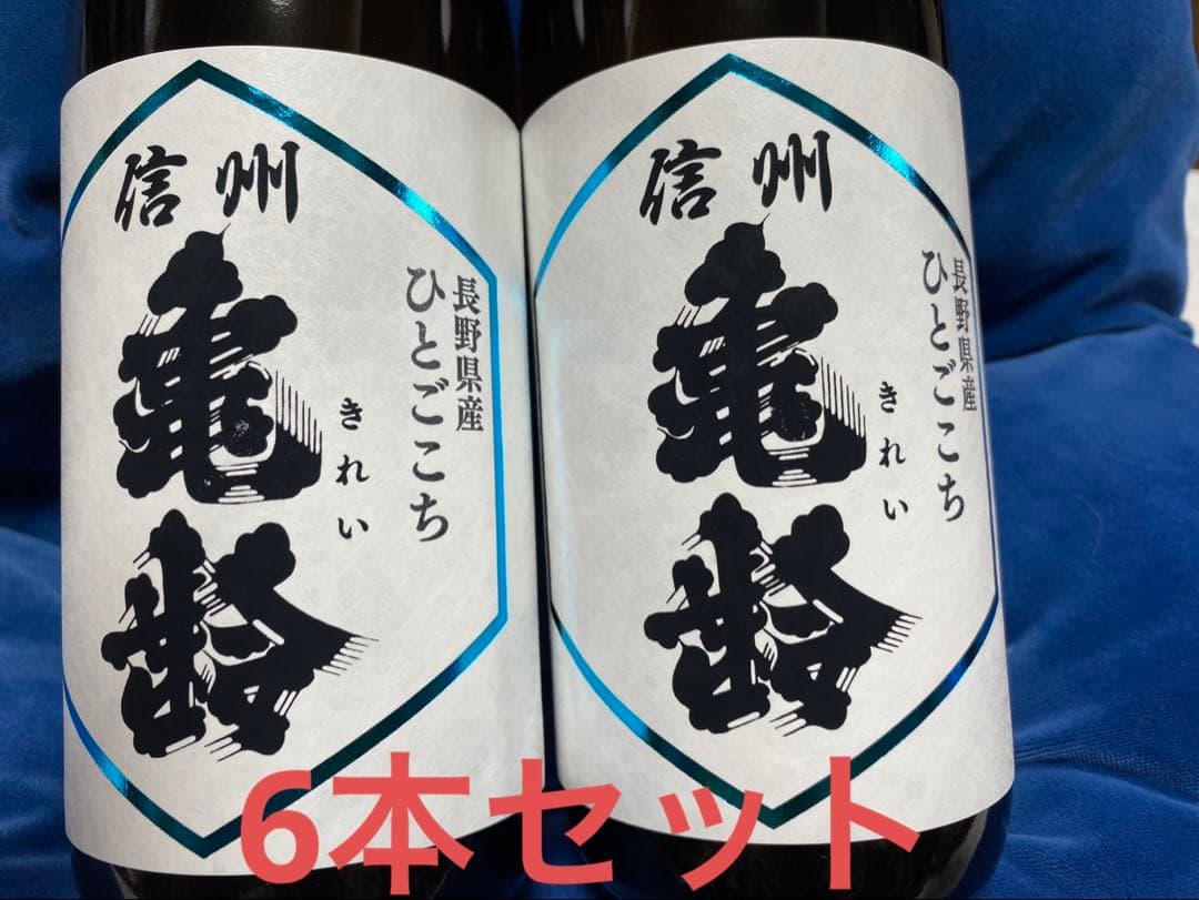 信州亀齢 蔵元限定 ひとごこち 純米吟醸　720ml 6本セット　25年6月製造