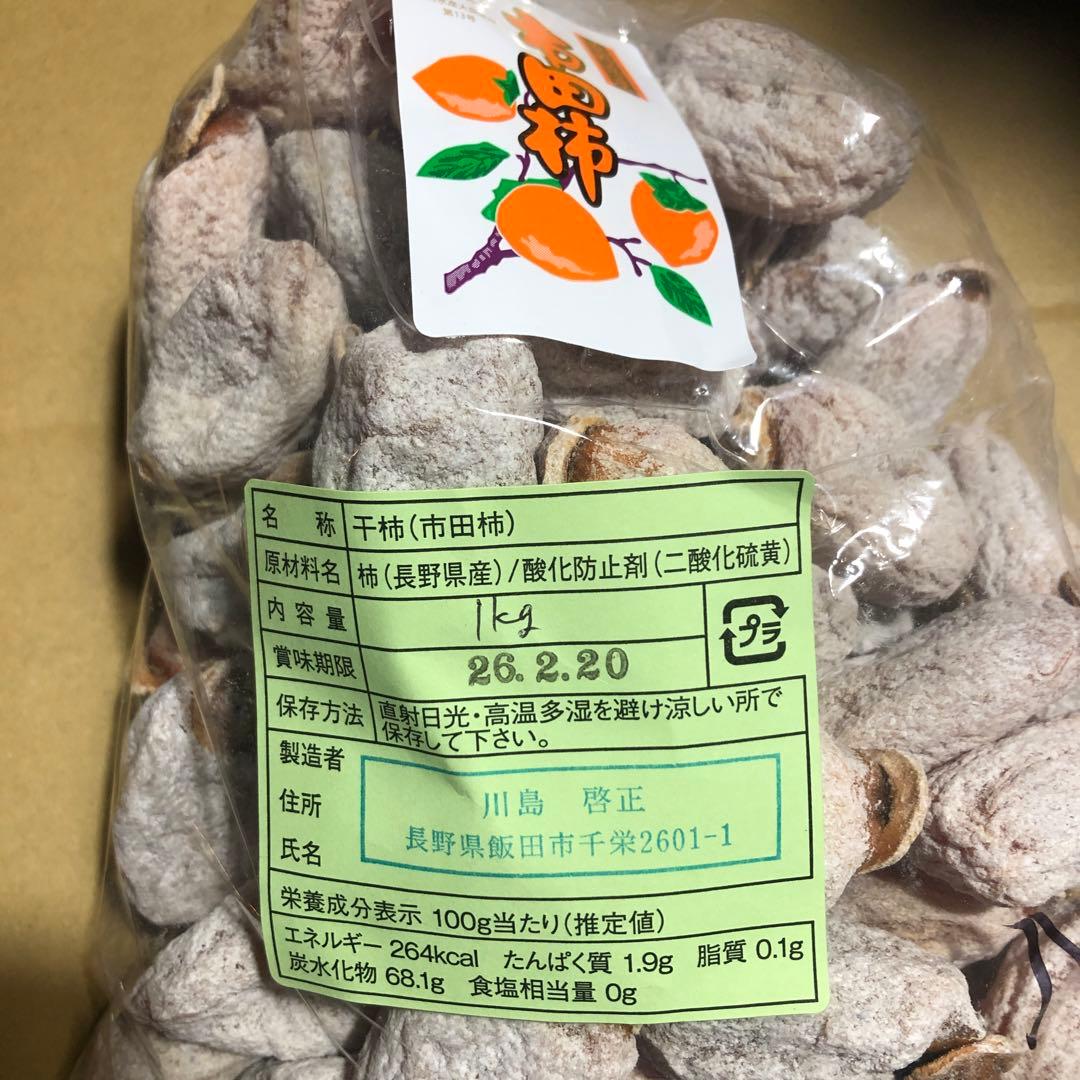 南信州産市田柿　約4kg(硬め)(小粒)