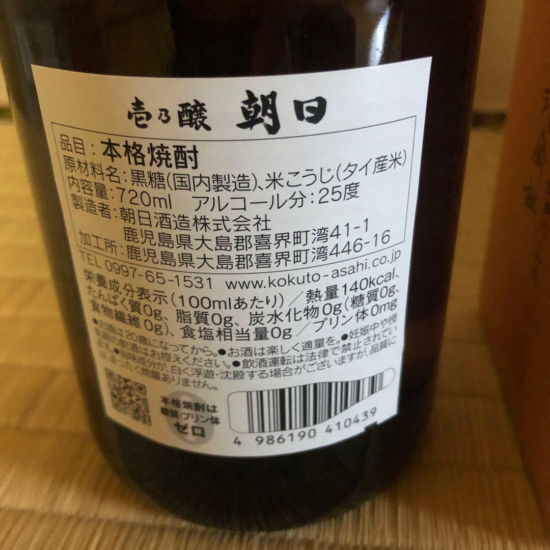 森伊蔵 焼酎 （1800ml）+サービス品付けます。