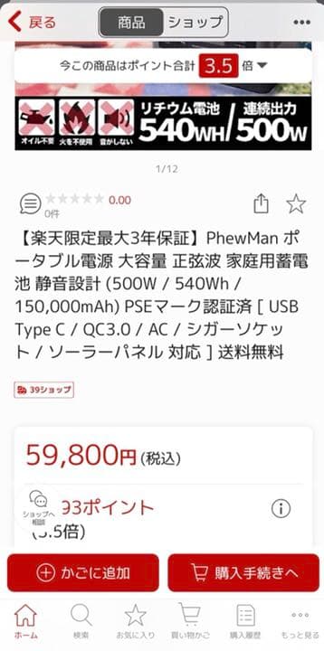 大容量ポータブル電源 美品 540wh