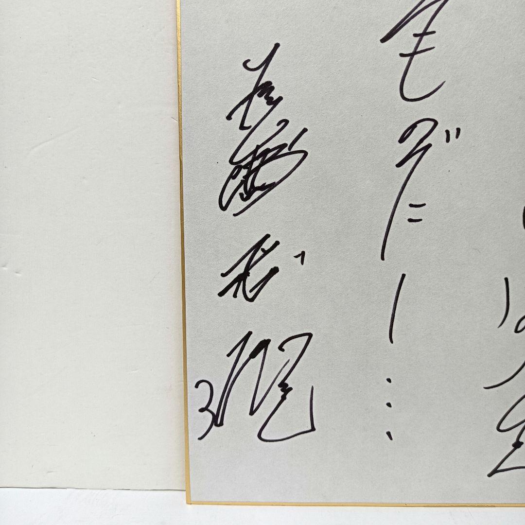 60.長嶋茂雄　座右の銘「野球というスポーツは人生そのものだ」サイン色紙　額入り