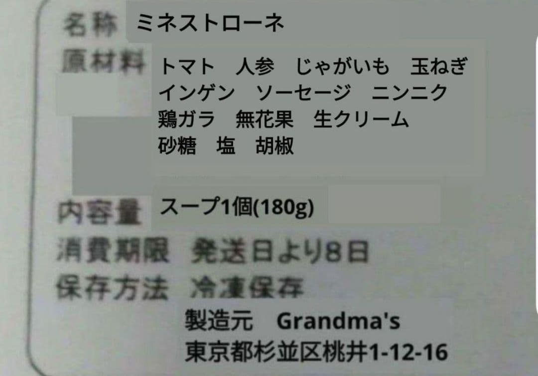 【ぐりとぐら様】スープ　さつまいも　手作り　菓子パン　惣菜パン
