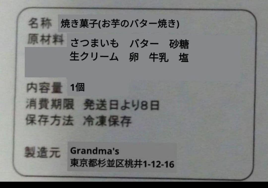 【ぐりとぐら様】スープ　さつまいも　手作り　菓子パン　惣菜パン